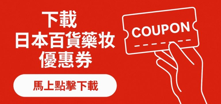 【2025福岡BicCamera攻略】天神二館購物指南、必買電器＋免稅折扣券下載！ - Marktrip 旅遊指南、住宿攻略